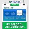 2024 운전면허 적성검사·갱신 방법 운전면허 온라인 갱신 운전면허 갱신 준비물 적성검사 과태료 네이버 블로그